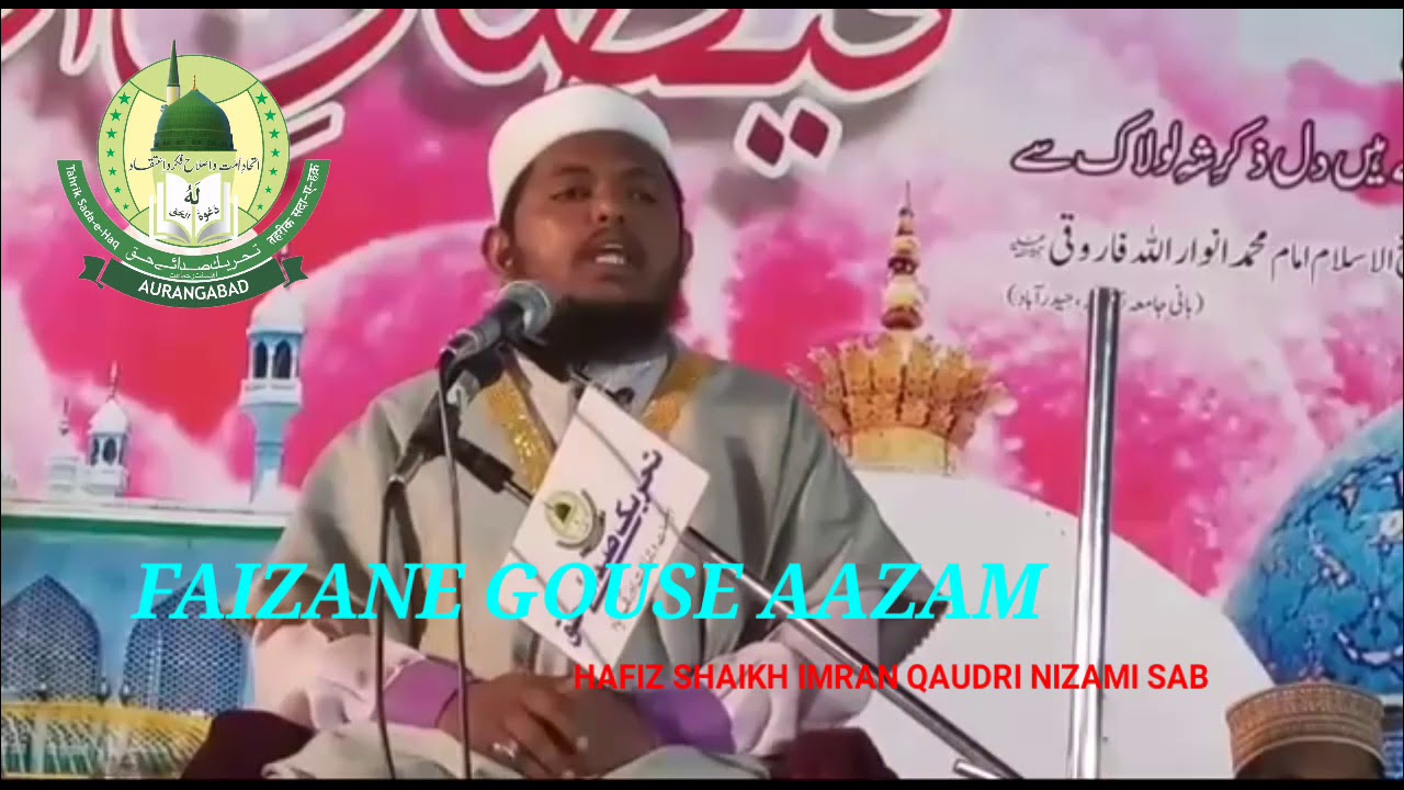 MOHABBAT SUBUT MANGTI HAI BY. HAFIZ SHAIKH IMRAN QUADRI NIZAMI SAB ...