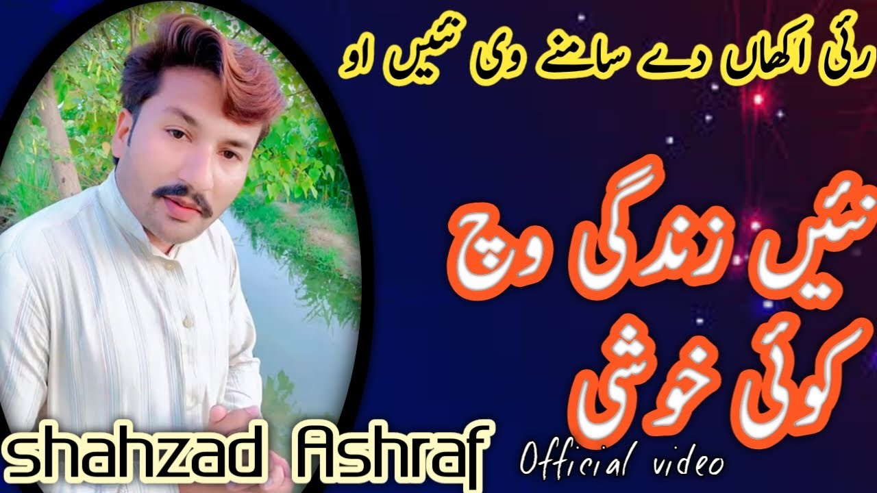 Nai zindagi vich Koi Khushi | Punjabi song | shahzad Ashraf | Real voice talent | SA Official ...