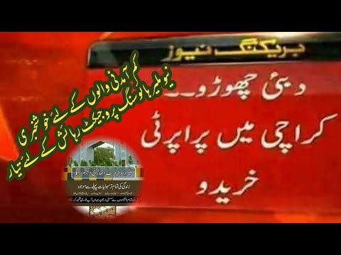 M9-N5 Link Road Construction - Good For MDA Scheme 1 (New Malir Housing ...