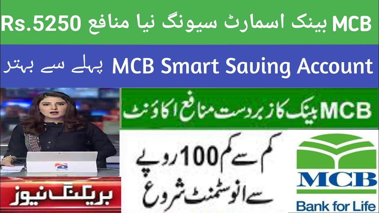 MCB Smart Saving account| MCB Bank saving account profit rate 2024| MCB ...