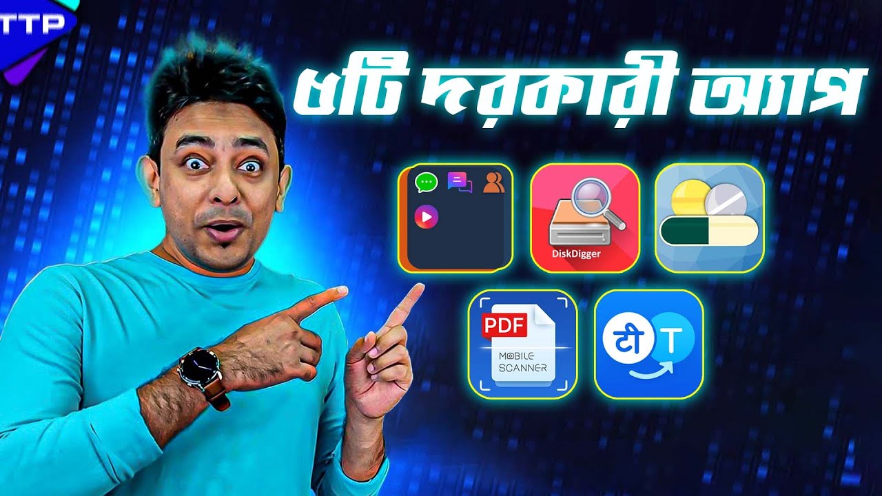 ৫টি দরকারী মোবাইল অ্যাপঃ Top 5 Useful App You Must Have - YouTube