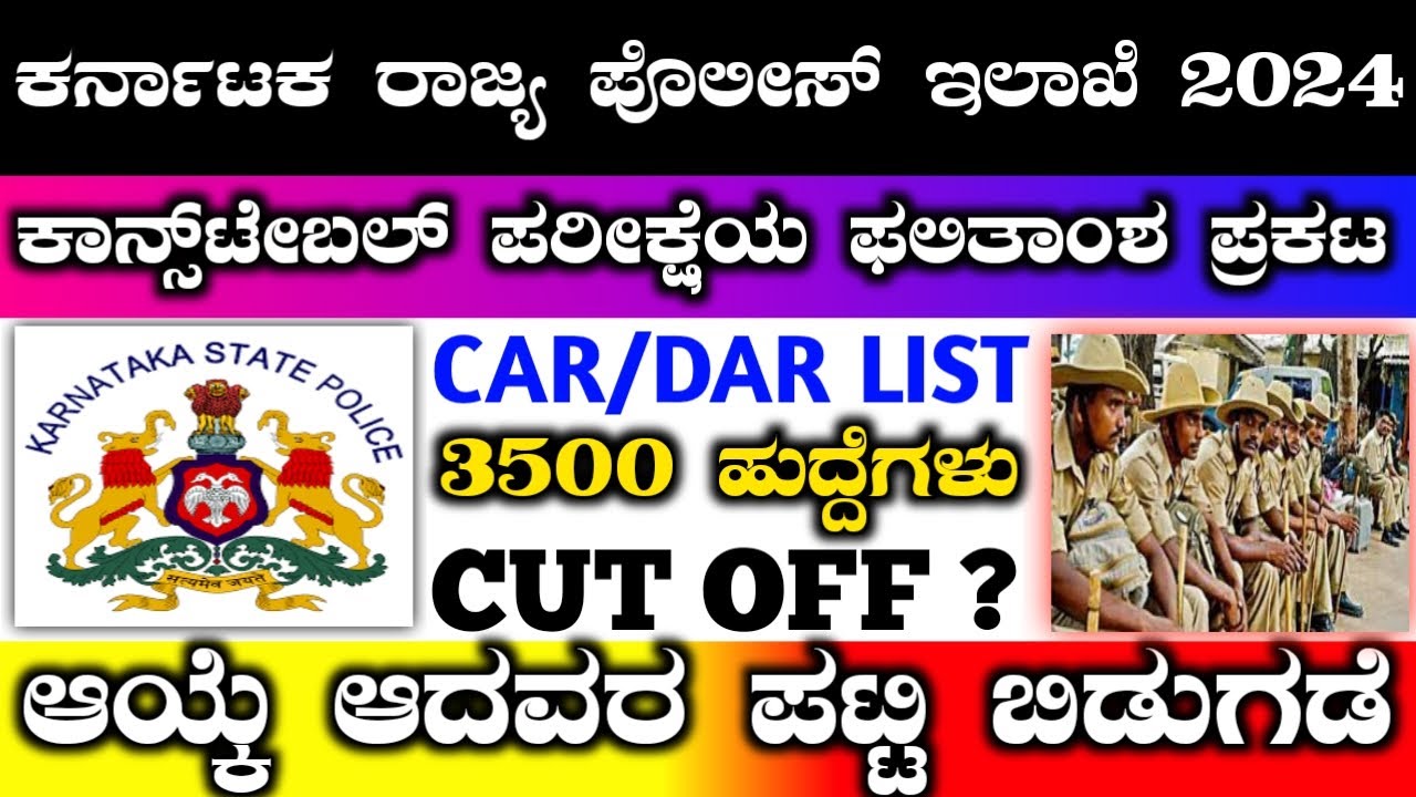 Car dar selection list 2024 | car dar cut off list 2024 | car dar ...