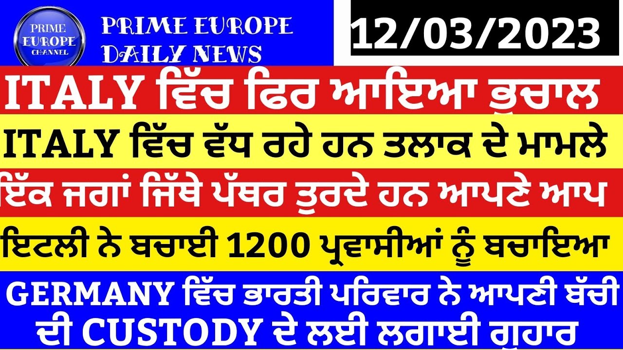 12/03/2023 TODAY'S NEWS BY PRIME EUROPE #ਖਬਰਾਂ ਦੇਸ਼ ਵਿਦੇਸ਼ ਦੀਆਂ - YouTube