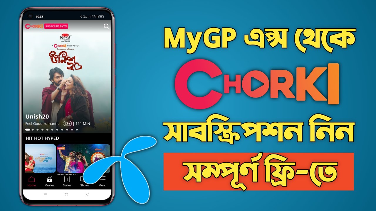Chorki Free Premium Subscription 2023 | চরকি ফ্রি প্রিমিয়াম ...