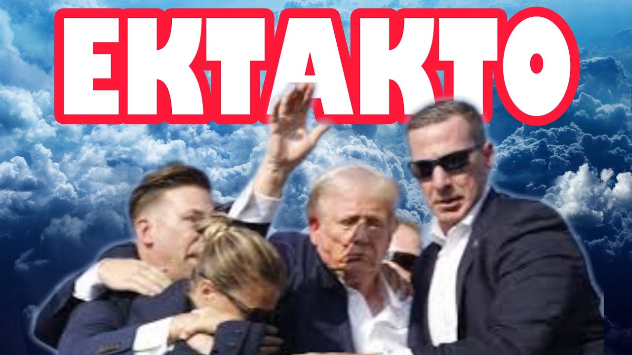 ΑΠΟΠΕΙΡΑ ΔΟΛΟΦΟΝΙΑΣ ΤΡ@ΜΠ ! - YouTube