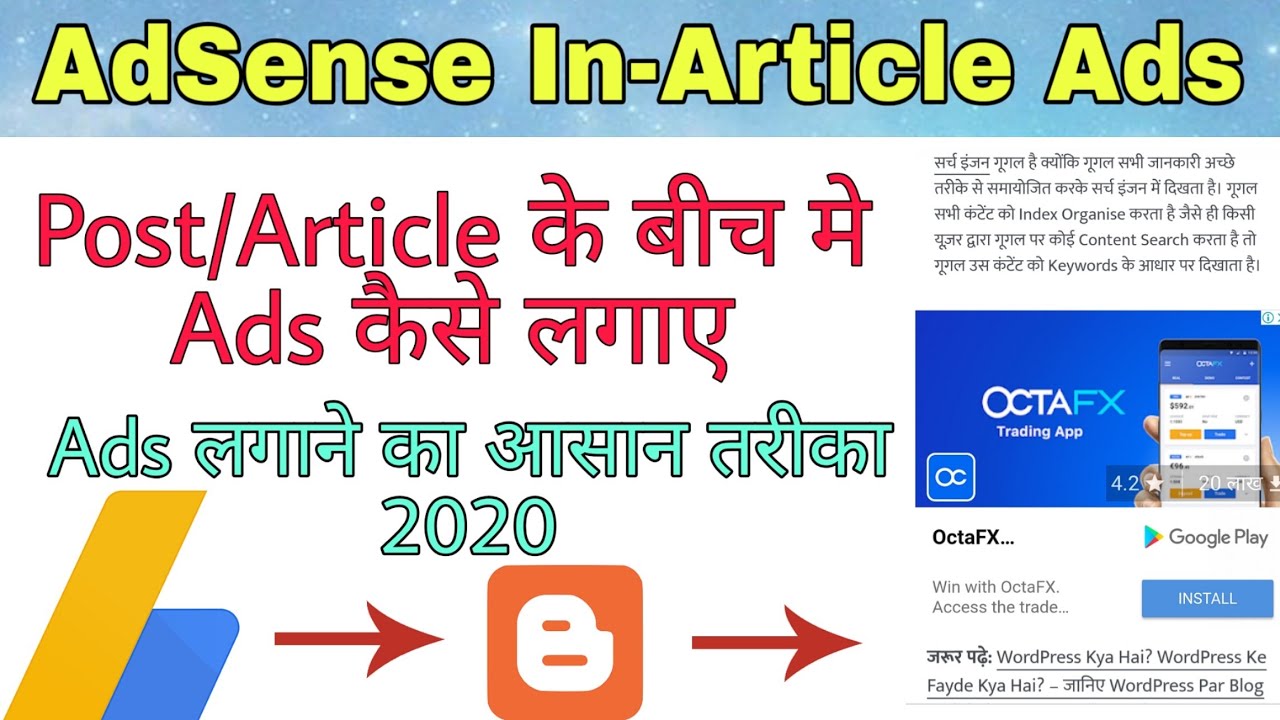 How To Add Article Ads To Blogger || Google Adsence Earning Tips 2019 ...