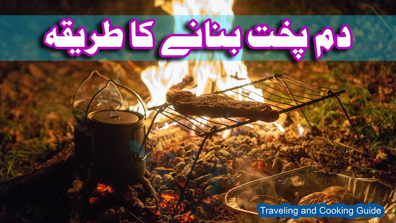 Dampokh | Travel and Cooking Guide - YouTube