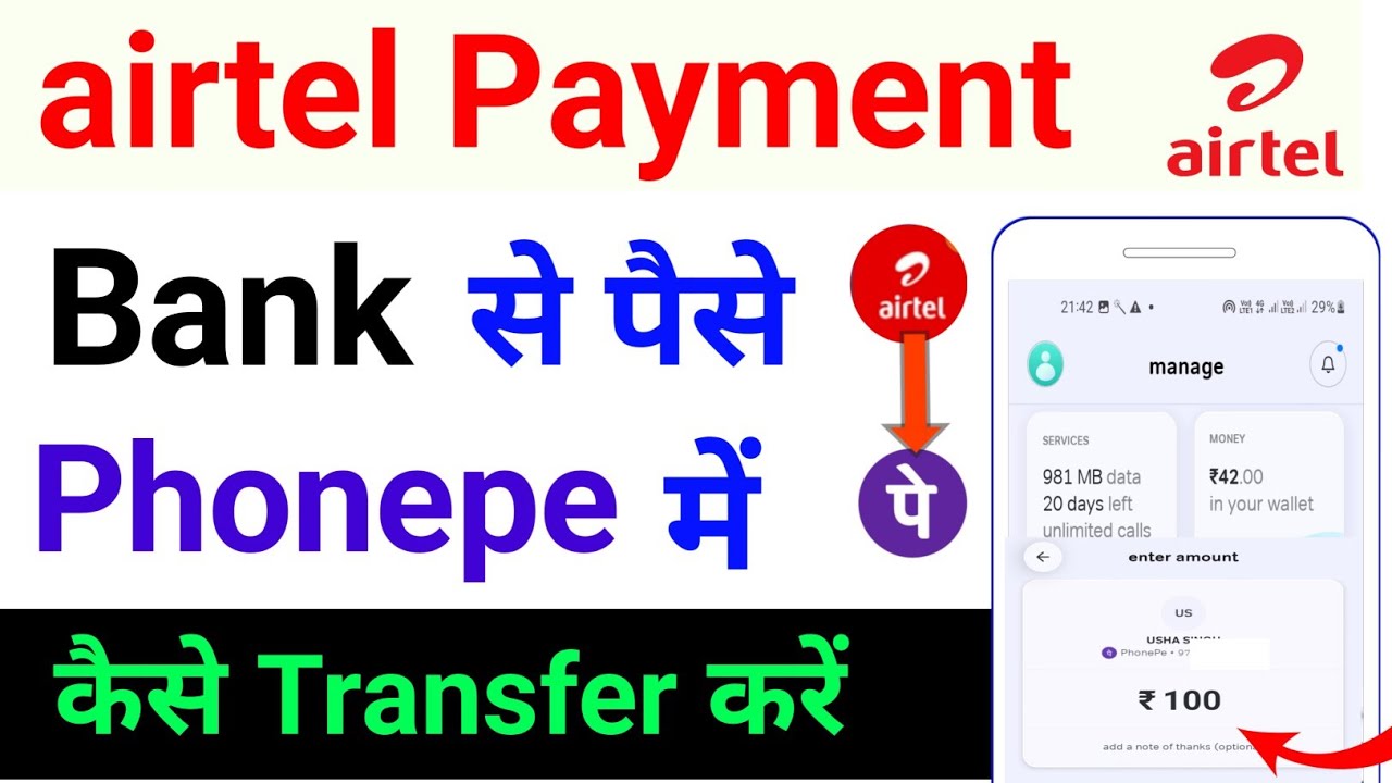 airtel payment bank se phonepe me paise kaise transfer kare | how to ...