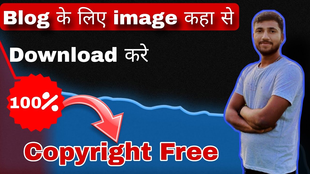 Blog Website के लिए Copyright Free Image कहा से Download करे || How To ...
