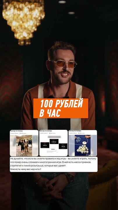 🎲Сколько стоит САМЫЙ дорогой тренер в ПОКЕРЕ?👨‍🏫#winline #media #poker - YouTube