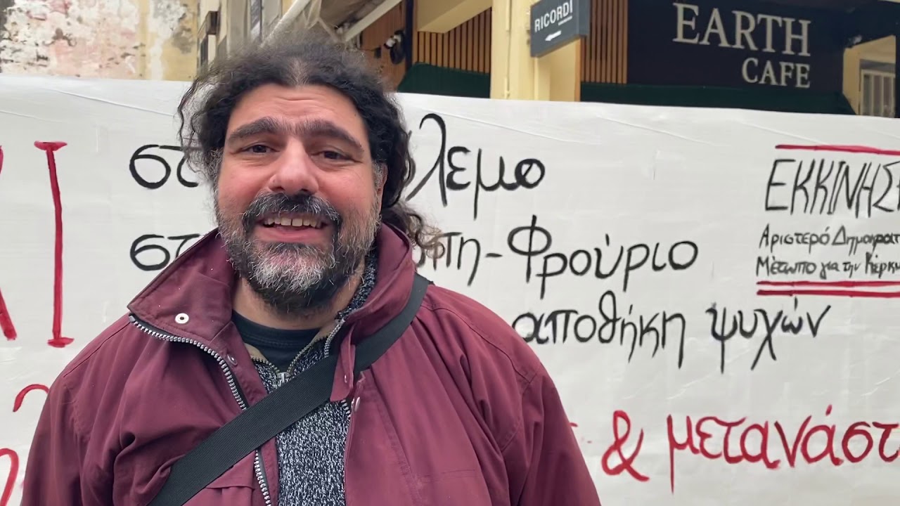 Γρηγορίου ΕΚΚΙΝΗΣΗ για το μεταναστευτικό - YouTube