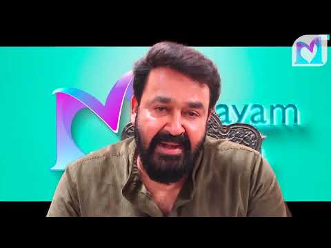 MALAYALA VISMAYAM NEW YOUTUBE CHANNEL LAUNCH BY PADMA BHUSHAN MOHANLAL/ മലയാള വിസ്മയം ചാനെൽ ലാഞ്ച്