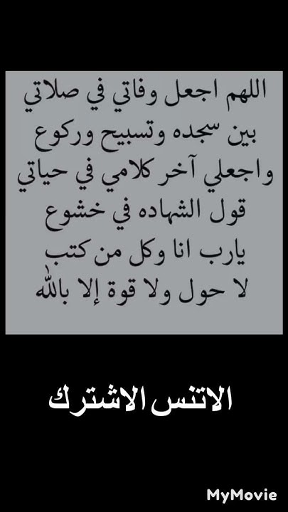 دعاءمستجاب دعاء يارب Youtube