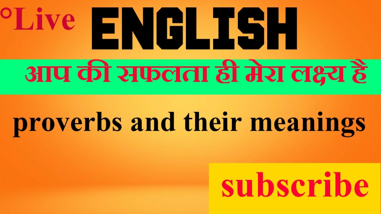 10 English PROVERBS By Rahul Sir YouTube 10-english-proverbs-by-rahul-sir-youtube