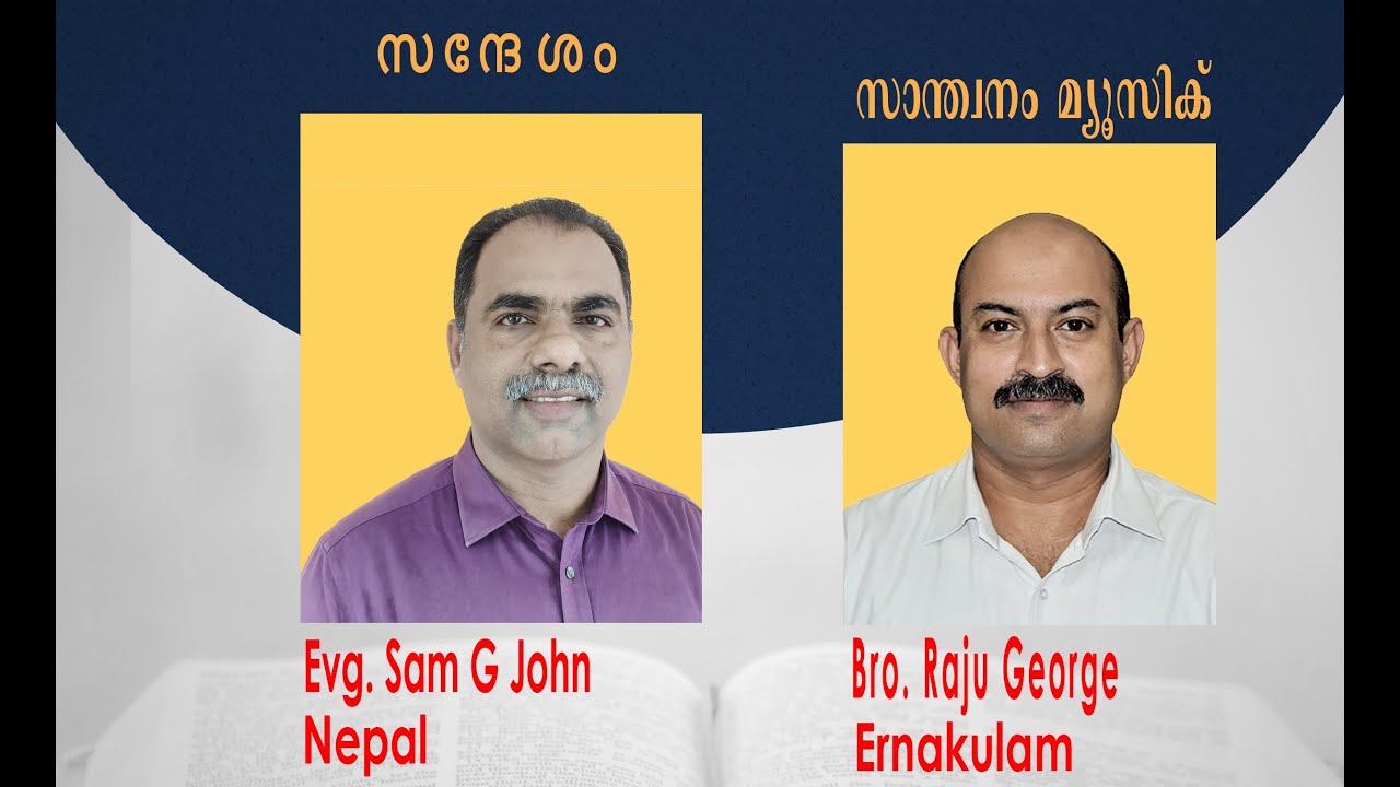 Monday Message and Testimony By: Evg Sam G John, Nepal - YouTube