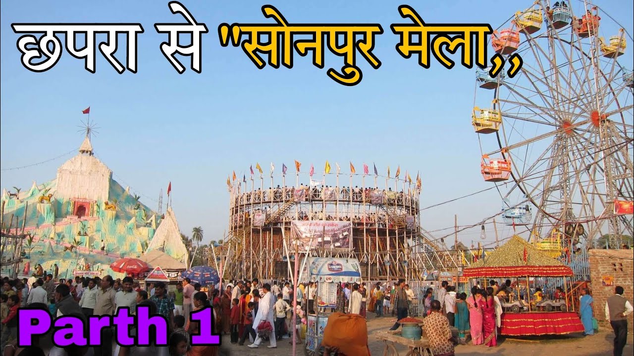 Sonpur Mela 2023 Vlog।। Chhapra To Sonpur।। - YouTube