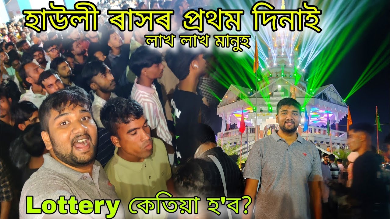 First Day At Howly Rakh Mahotsav 2024 Howly Rakh Mahotsav Lottery first-day-at-howly-rakh-mahotsav-2024-howly-rakh-mahotsav-lottery