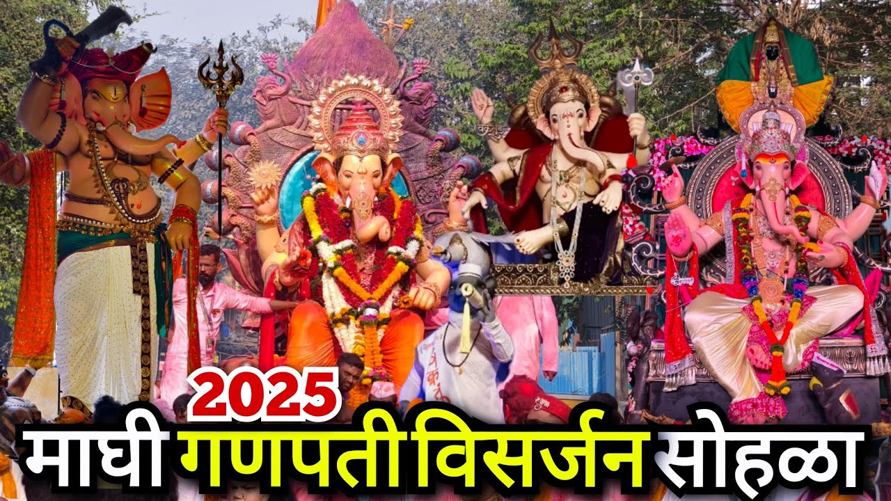 माघी गणपती विसर्जन सोहळा 2025 | Charkop Cha Raja | Charkop Cha Peshwa ...