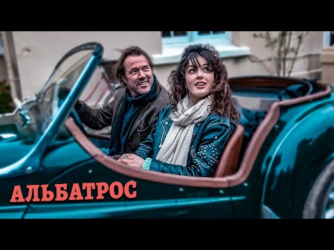 ОТЕЛЬ СТРАСТИ И СЕКРЕТОВ! Альбатрос.