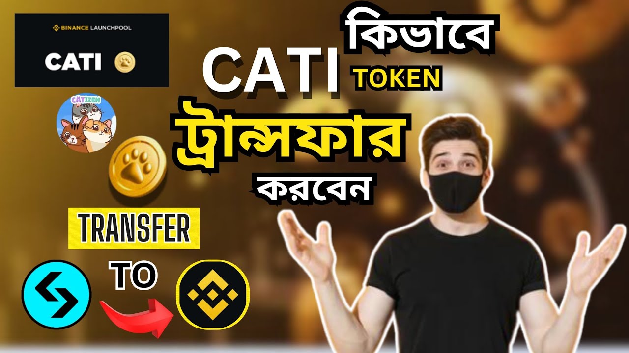 How to Transfer CATI Token From Bitget To Binance | কিভাবে CATI টোকেন ...