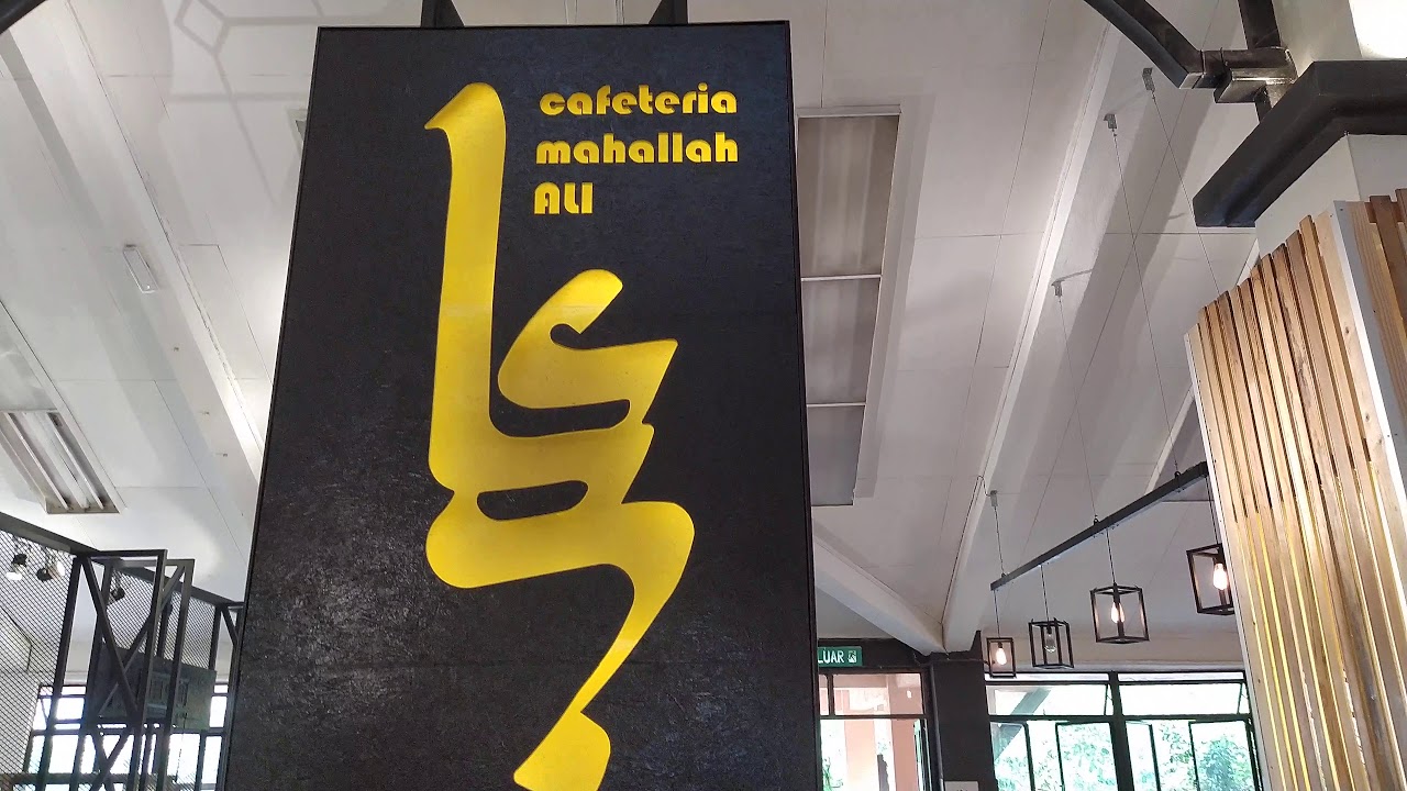 Cafeteria Mahallah Ali in IIUM (Ali Canteen in UIA Malaysia) - YouTube