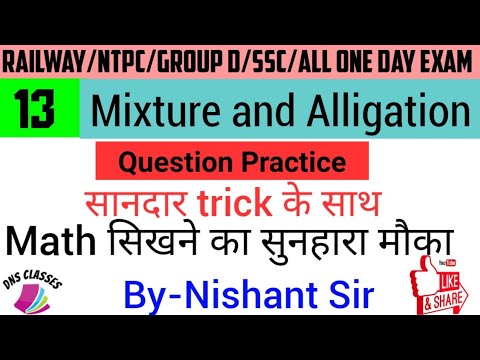 MIXTURE AND ALLIGATION QUESTIONS | BASIC MATHS| NTPC,GROUP D, SSC | DNS CLASSES | NISHANT ...