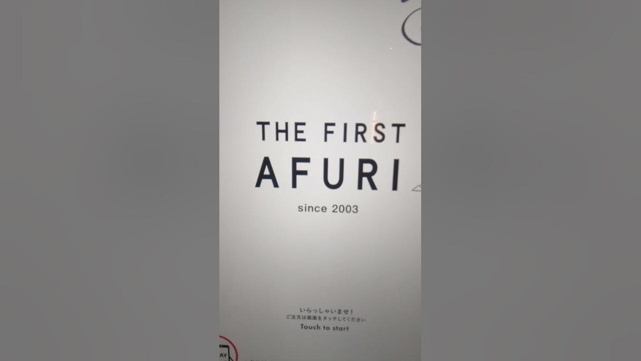 AFURI 恵比寿 開店20周年記念 券売機ボイス⼤塚明夫さん - YouTube