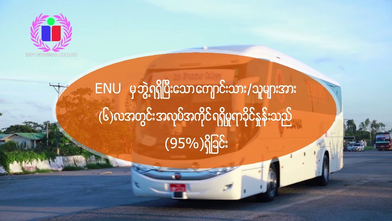 Info Myanmar University introduce the partnership with Edinburgh Napier ...