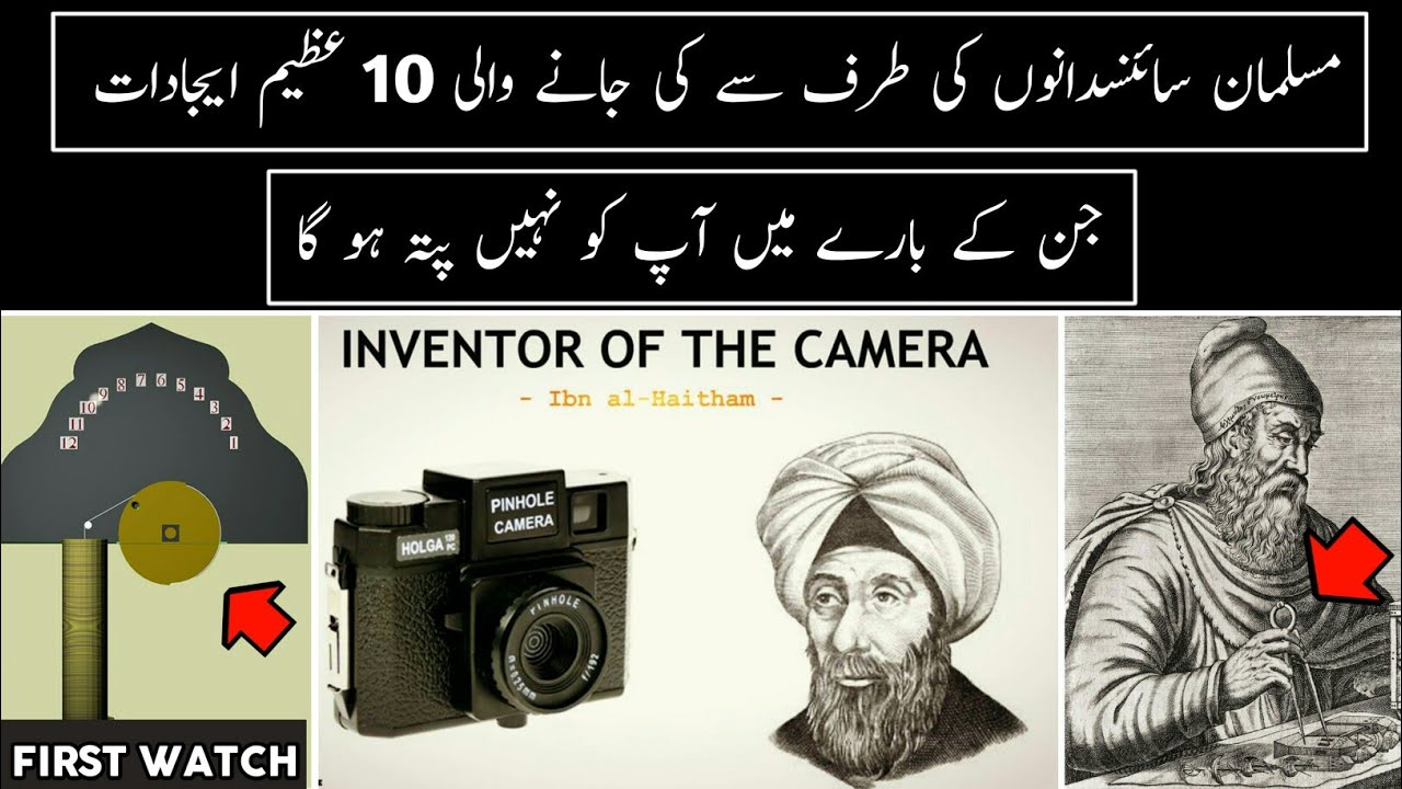 10 Inventions Of Muslim Scientists That Changed The World | Ancient ...