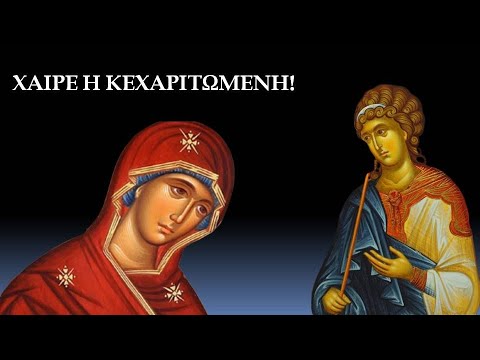 ΧΑΙΡΕ ΤΟ ΤΩΝ ΑΓΓΕΛΩΝ ΠΟΛΥΘΡΥΛΗΤΟΝ ΘΑΥΜΑ!...ΧΑΙΡΕ ΤΟ ΤΩΝ ΔΑΙΜΟΝΩΝ ...