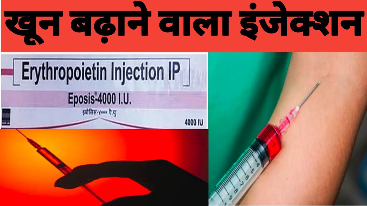 Erythropoietin Injection IP/Eposis-4000I.U./Epofit- 4000 IU/Eporise ...