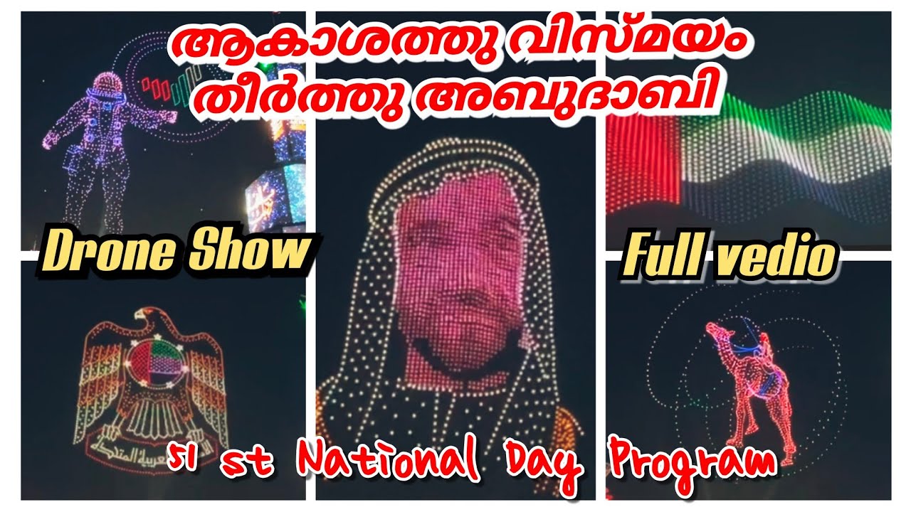 UAE 51st National Day Program| Spectacular Drone show @ sheikh zayed ...