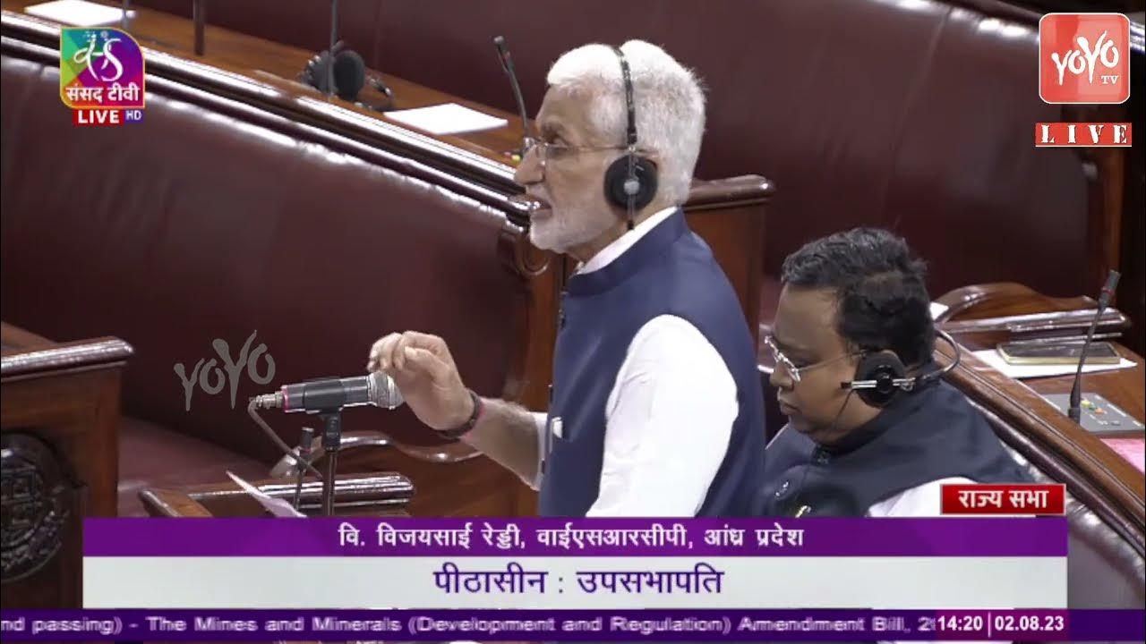 YSRCP MP V Vijayasai Reddy Speech In Rajya Sabha Monsoon Session 2023 | Parliament Live | YOYO ...