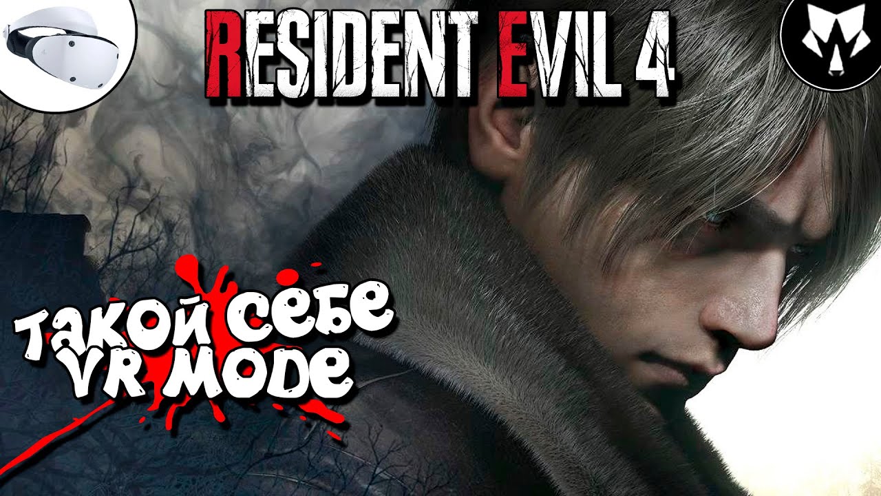Resident Evil 4 Remake | VR MODE | PS VR2 | Обзор | Прохождение на Русском - Часть #1 - YouTube