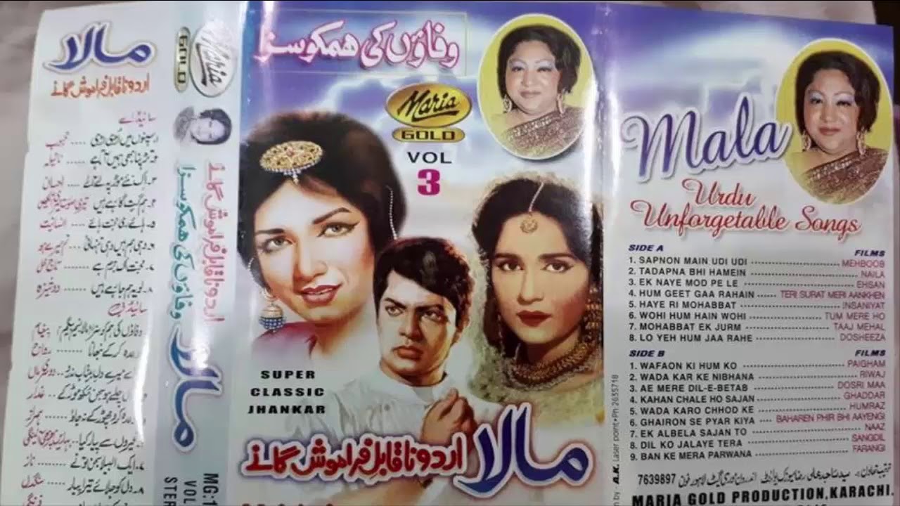 Sapno May Uri Uri Java | Old Pakistani Song | Mala Urdu Songs - YouTube