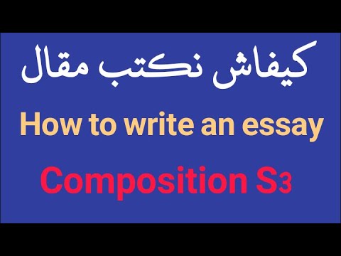 composition s3 S2 how to write an essay - online learning BA Degree ...