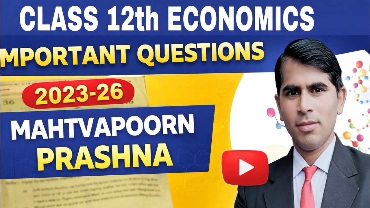 Class 12th Economics Important Questions 2023-26 | महत्त्वपूर्ण प्रश्न ...