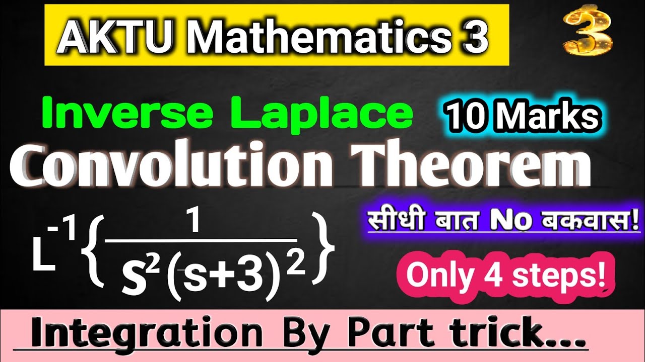 Convolution Theorem Lapace Transforms|Convolution Theorem Examples|AKTU ...