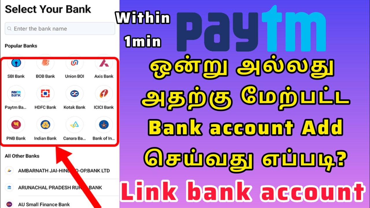 How To Add Bank Account In Paytm Link Multiple Bank Account In Paytm how-to-add-bank-account-in-paytm-link-multiple-bank-account-in-paytm