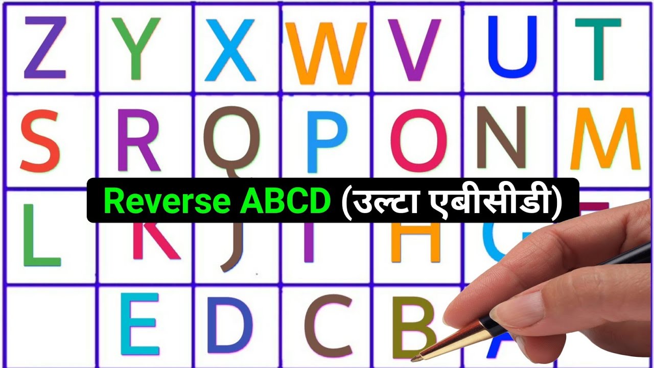 Backward Abcd | Ulti Abc | ZYX | Ulti Abcd - YouTube