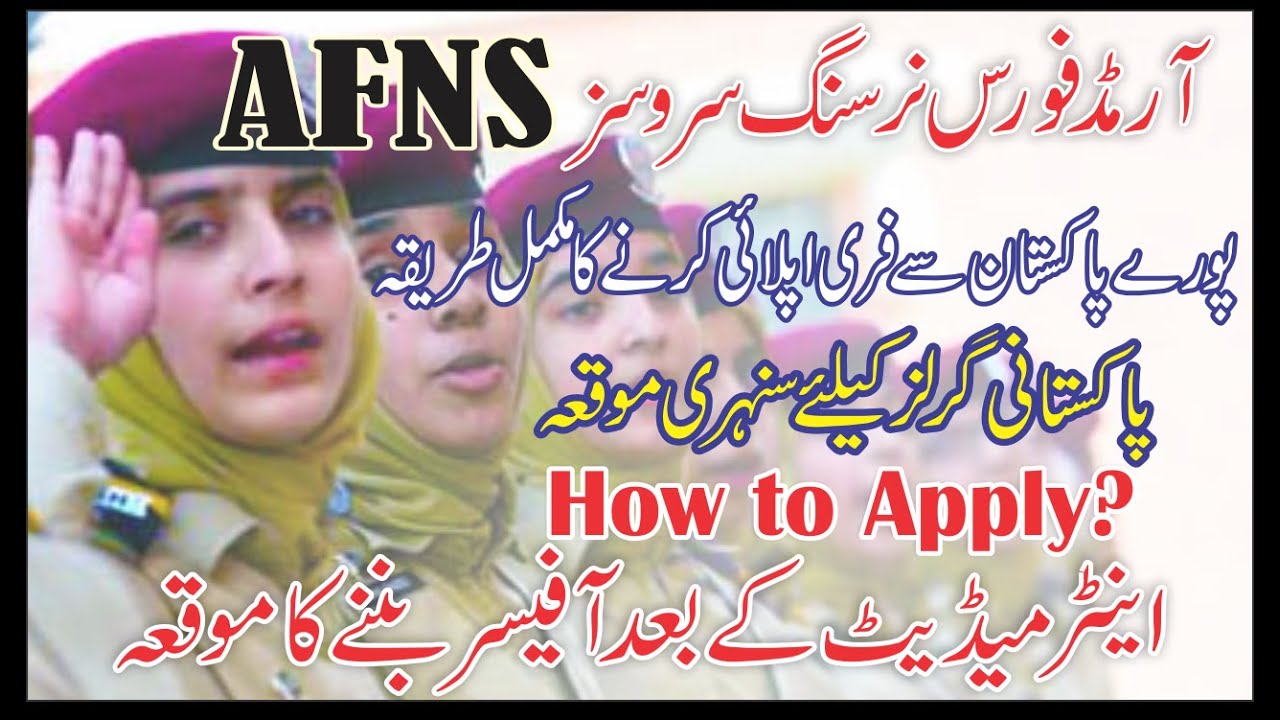 Join Pak Army As Afns Pak Army Latest Jobs 2023 Join Pak Army 2023