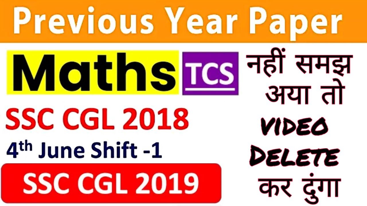 SSC CGL Previous Year Math Solution SSC CGL Exam 2020 YouTube ssc-cgl-previous-year-math-solution-ssc-cgl-exam-2020-youtube