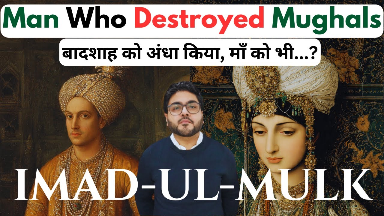 मुग़ल बादशाह Ahmad Shah Bahadur & Imad-ul-Mulk – The Power Struggle ...