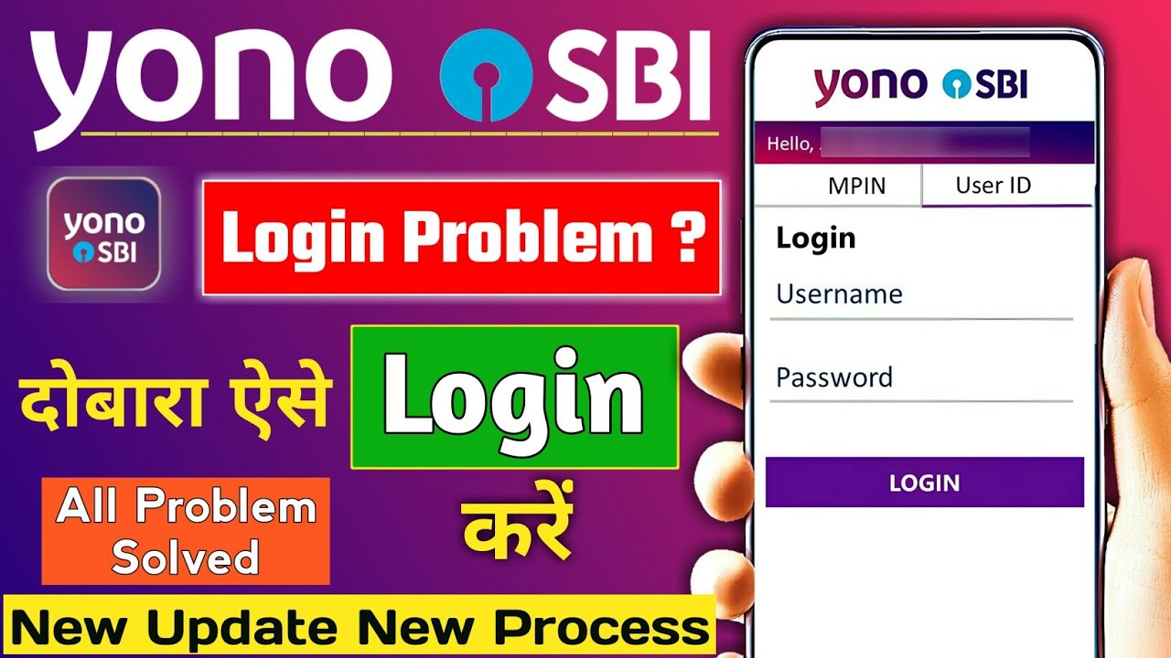 Yono sbi me dobara login kaise kare | yono sbi login problem | Yono sbi ...