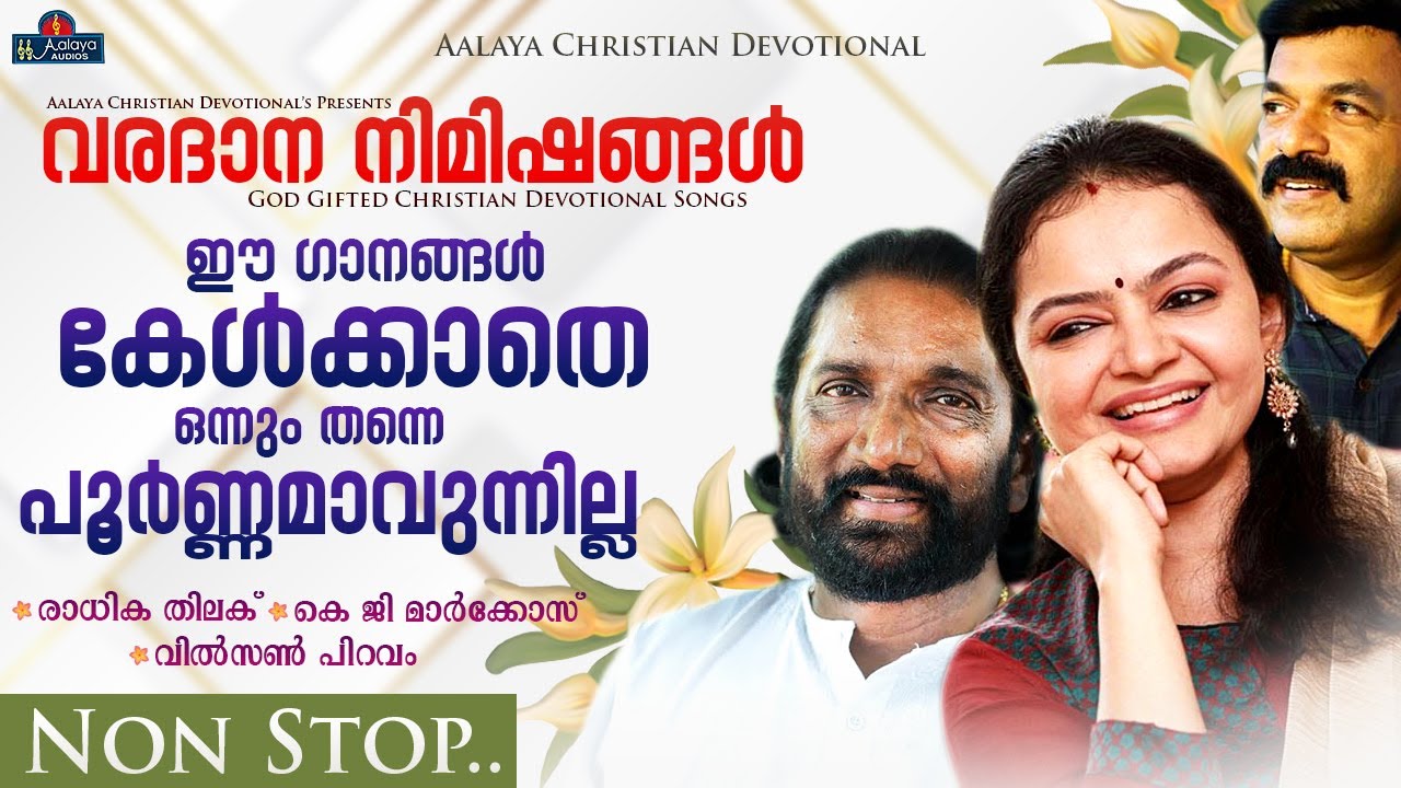 Christian Non Stop Superhit Songs | KG Markose | Radhika Thilak ...