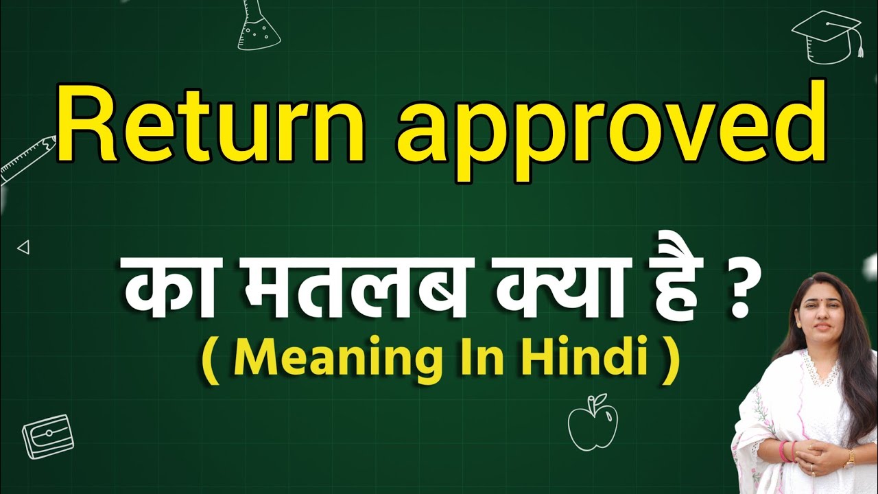 Return Approved Meaning In Hindi Return Approved Ka Matlab Kya Hota return-approved-meaning-in-hindi-return-approved-ka-matlab-kya-hota