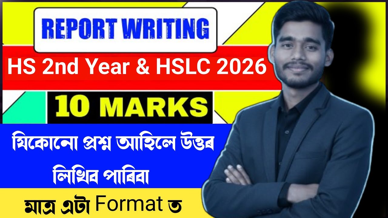Report Writing For HSLC 2026 & HS 2nd Year | Report Writing Class 12 ...