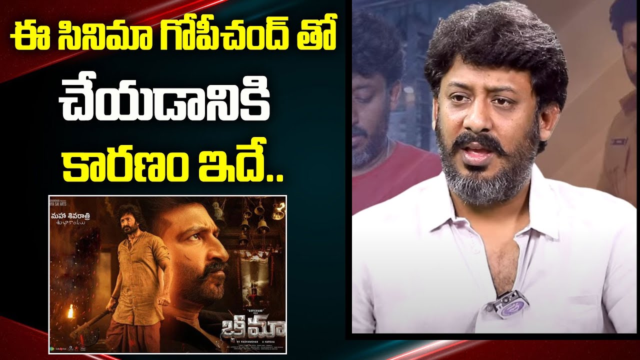 Director A Harsha About Gopichand | Bhimaa | A harsha Latest Interview ...