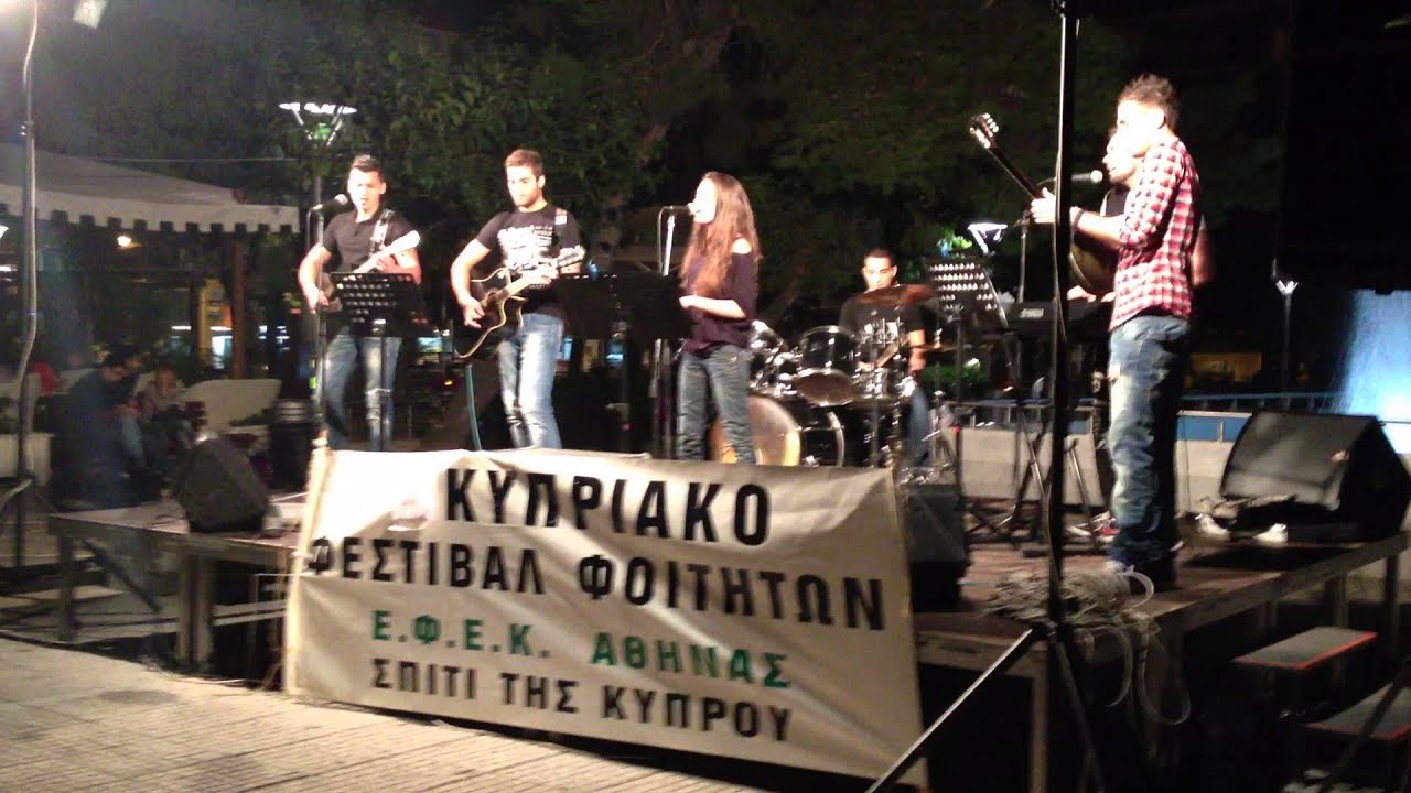 «ΤΙ 'ΝΑΙ ΑΥΤΟ ΠΟΥ ΜΑΣ ΕΝΩΝΕΙ» (9ο Φεστιβάλ ΕΦΕΚ Αθήνας) - YouTube