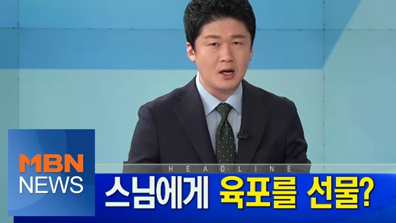 Mbn 뉴스파이터 1월 20일 오프닝 Youtube